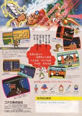 Getsu Fuuma Den — StrategyWiki | Strategy guide and game reference wiki