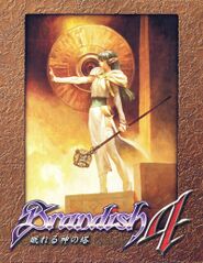 Brandish VT — StrategyWiki | Strategy guide and game reference wiki