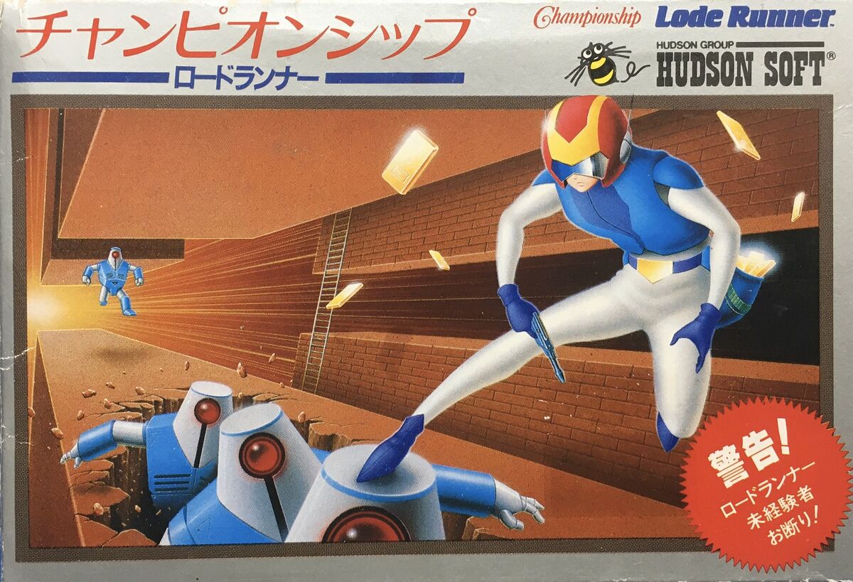 File:Championship Lode Runner FC box.jpg — StrategyWiki | Strategy ...