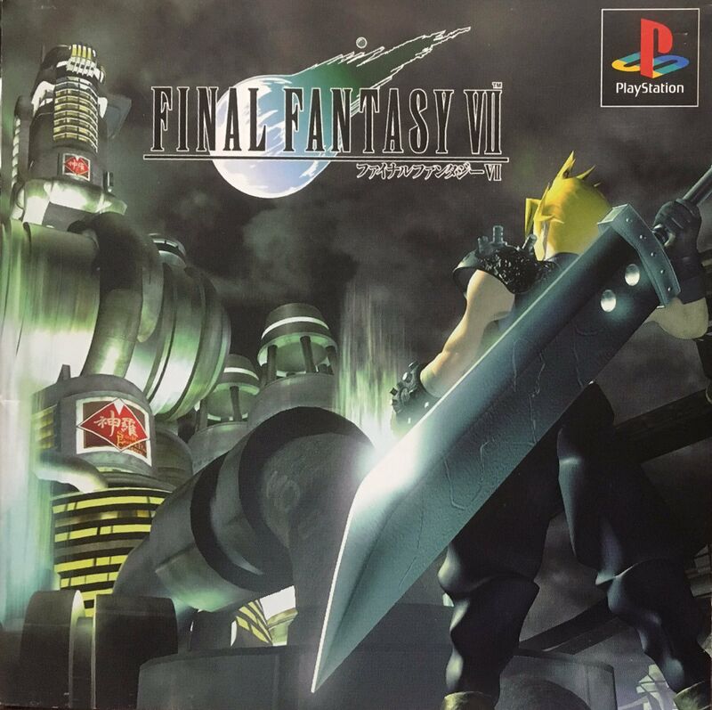 File:FFVII JP PS1 box.jpg — StrategyWiki | Strategy guide and game ...