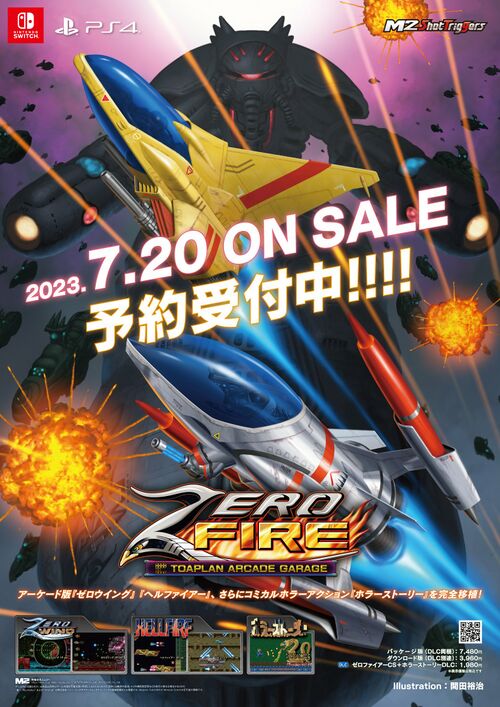 Zero Fire — StrategyWiki | Strategy guide and game reference wiki