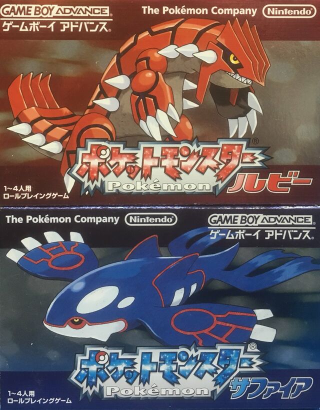 File:Pokemon Ruby and Sapphire JP box.jpg — StrategyWiki | Strategy guide and game reference wiki