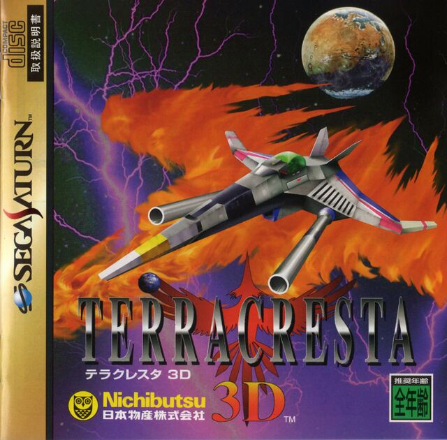 Terra Cresta 3D — StrategyWiki | Strategy guide and game reference wiki