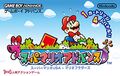 Super Mario Advance — StrategyWiki | Strategy guide and game reference wiki