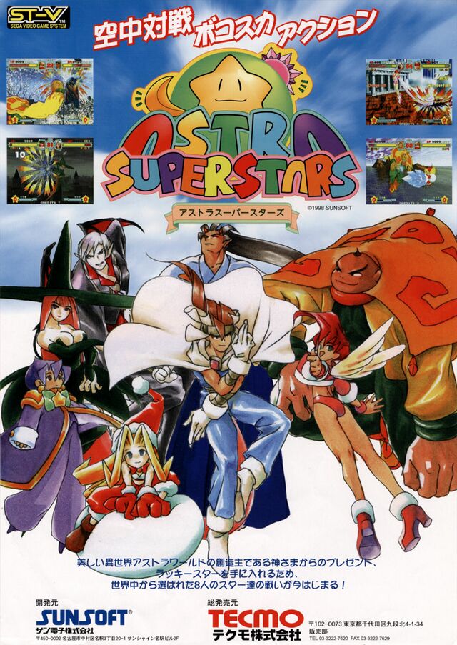 Astra Superstars — StrategyWiki | Strategy guide and game reference wiki