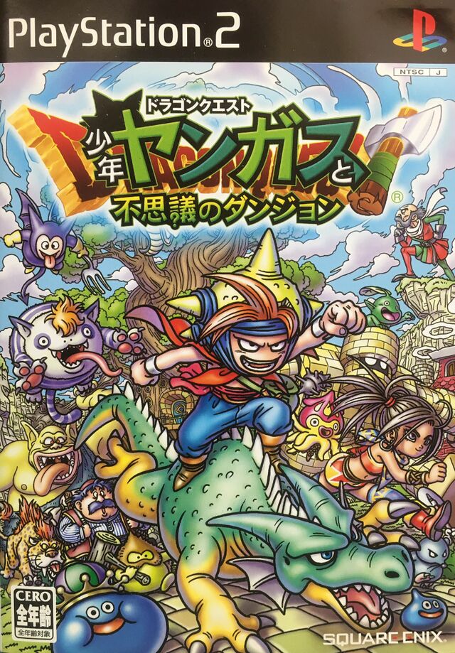 Dragon Quest: Shounen Yangus to Fushigi no Dungeon — StrategyWiki ...