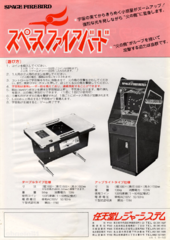 Category:Space Firebird images — StrategyWiki, the video game ...