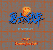 Deep Dungeon II: Yuushi no Monshou — StrategyWiki | Strategy guide and ...