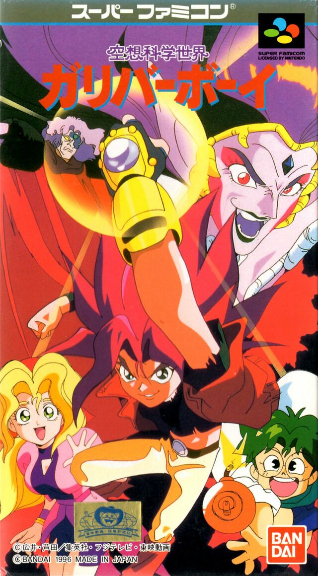 Kuusou Kagaku Sekai Gulliver Boy (SNES) — StrategyWiki | Strategy guide and game reference wiki