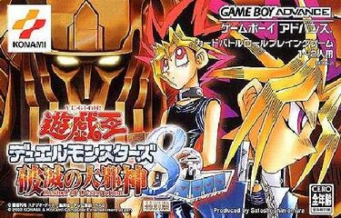Yu-Gi-Oh! Reshef of Destruction — StrategyWiki | Strategy guide and game reference wiki
