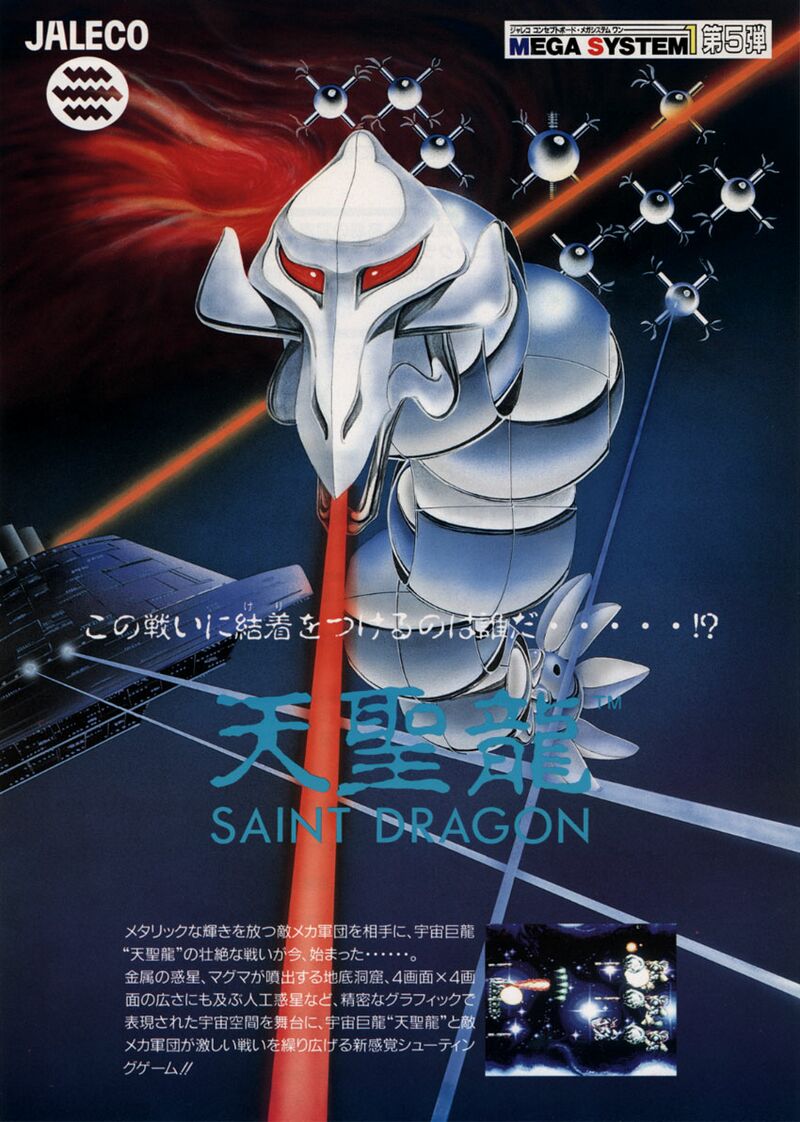 Saint Dragon — StrategyWiki | Strategy guide and game reference wiki