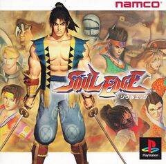 Soul Edge — StrategyWiki | Strategy guide and game reference wiki