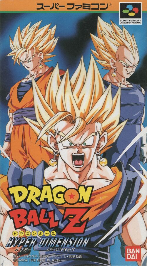 Dragon Ball Z: Hyper Dimension — StrategyWiki | Strategy guide and game reference wiki
