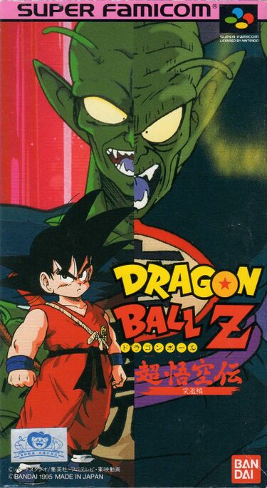 Dragon Ball Z: Super Goku Den: Totsugeki Hen — StrategyWiki | Strategy ...