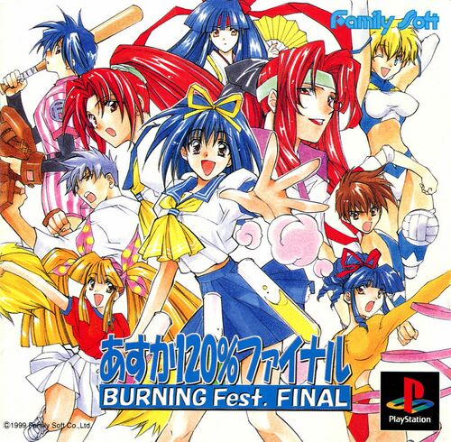 Asuka 120% Final BURNING Fest. — StrategyWiki | Strategy guide and game ...