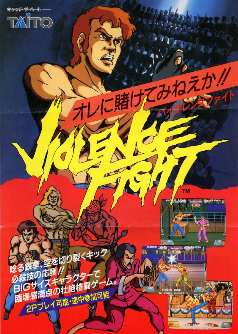 Violence Fight — StrategyWiki | Strategy guide and game reference wiki