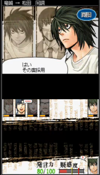 Death Note: Kira Game/Gameplay — StrategyWiki | Strategy guide and game ...