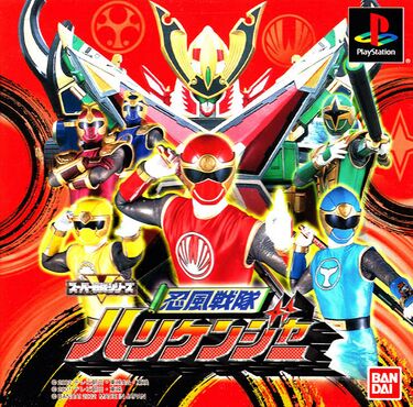 Ninpuu Sentai Hurricanger — StrategyWiki | Strategy guide and game ...
