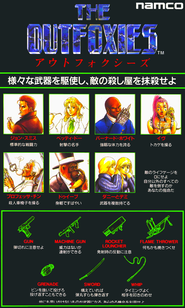 File:The Outfoxies flyer 2.png — StrategyWiki | Strategy guide and game ...