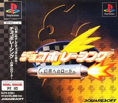 Chocobo Racing — StrategyWiki | Strategy guide and game reference wiki