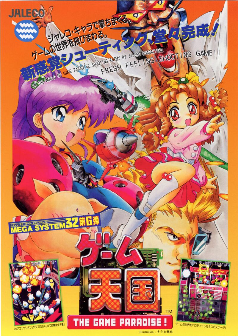 Game Tengoku — StrategyWiki | Strategy guide and game reference wiki