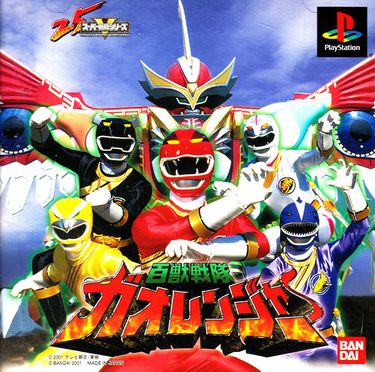 Hyakujuu Sentai Gaoranger — StrategyWiki | Strategy guide and game ...