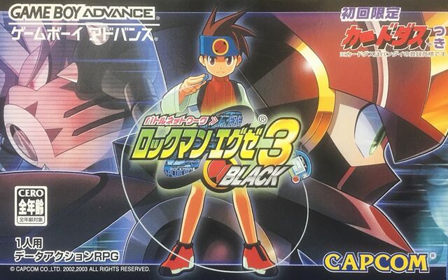 File:MMBN3 Black box.jpg — StrategyWiki | Strategy guide and game ...