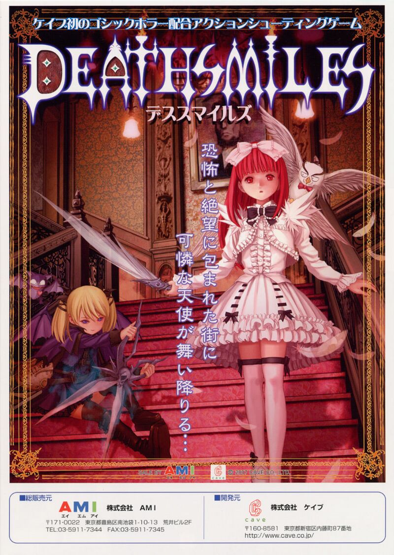 Deathsmiles — StrategyWiki | Strategy guide and game reference wiki