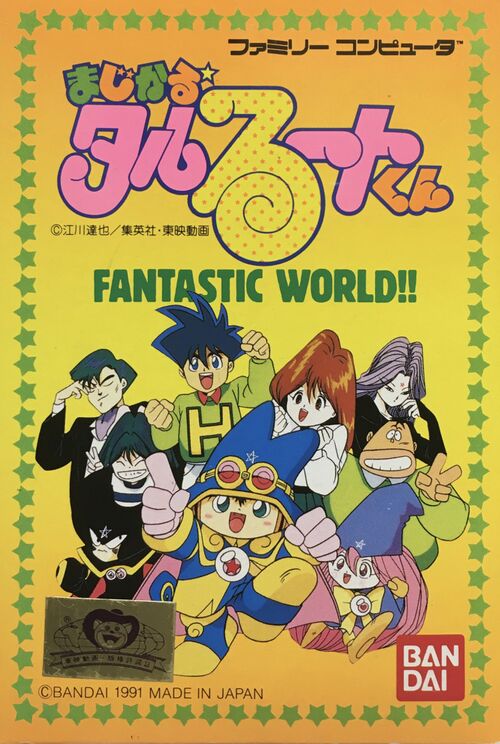 Magical Taruruuto Kun Fantastic World — Strategywiki Strategy Guide And Game Reference Wiki
