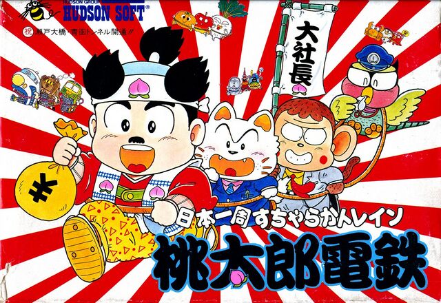 Momotarou Dentetsu — StrategyWiki | Strategy guide and game reference wiki
