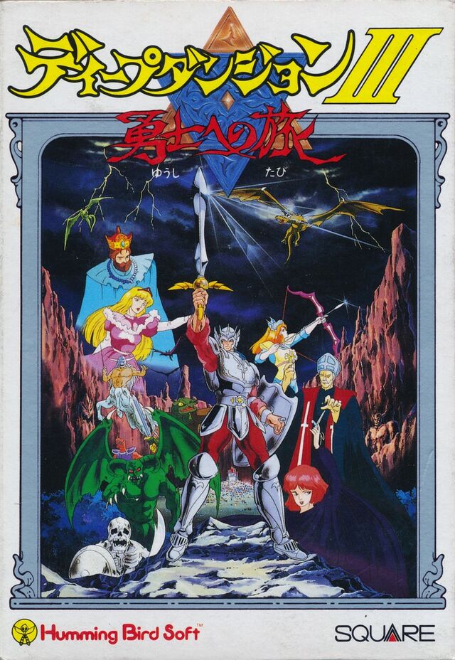 Deep Dungeon III: Yuushi heno Tabi — StrategyWiki | Strategy guide and ...