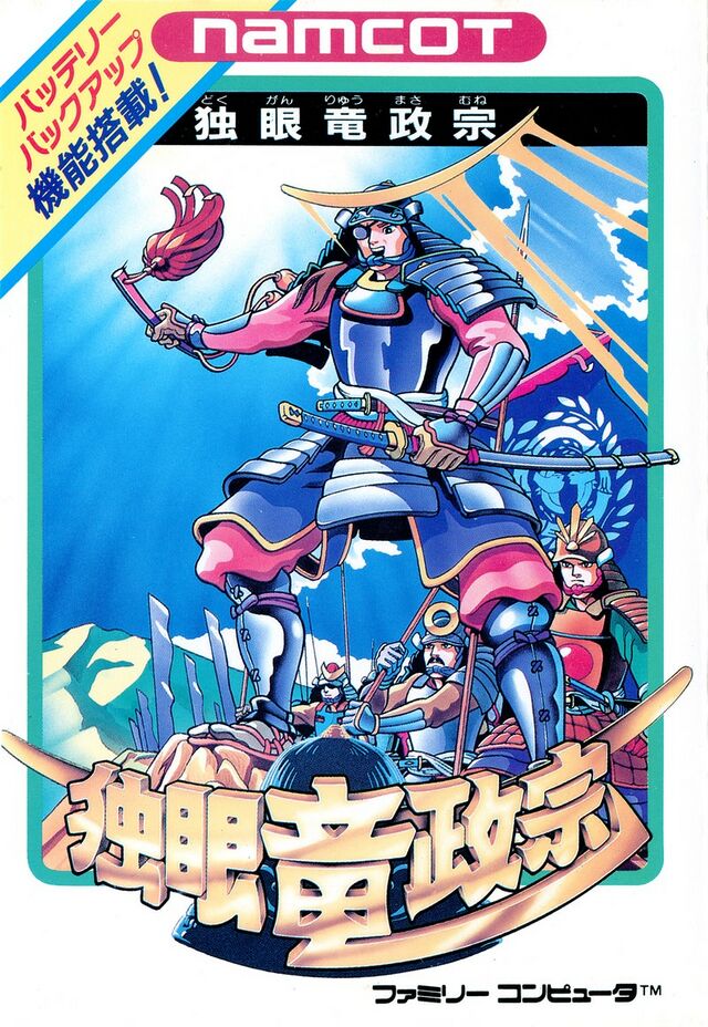 Dokuganryu Masamune — StrategyWiki | Strategy guide and game reference wiki