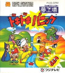 Category:Doki Doki Panic files — StrategyWiki | Strategy guide and game ...