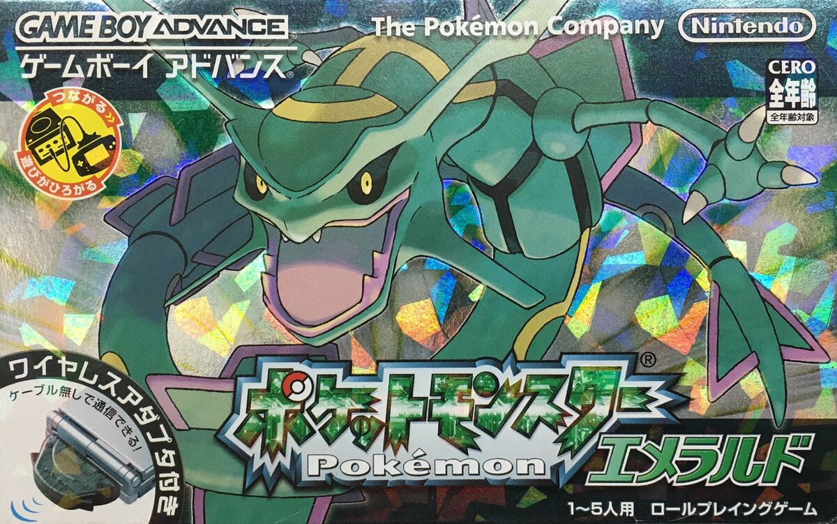 File:Pokemon Emerald JP box.jpg — StrategyWiki, the video game ...
