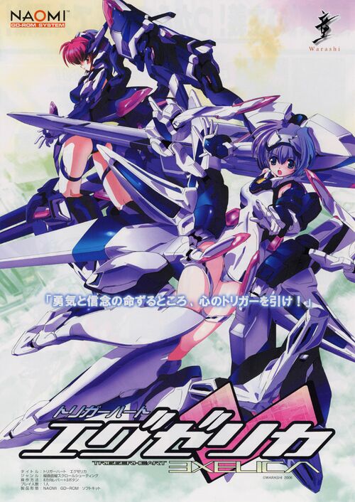 Triggerheart Exelica — StrategyWiki | Strategy guide and game reference ...