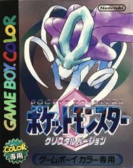 Pokémon Crystal — StrategyWiki | Strategy guide and game reference wiki