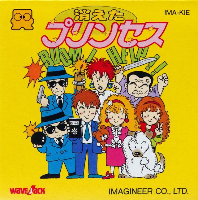 Kieta Princess — StrategyWiki | Strategy guide and game reference wiki