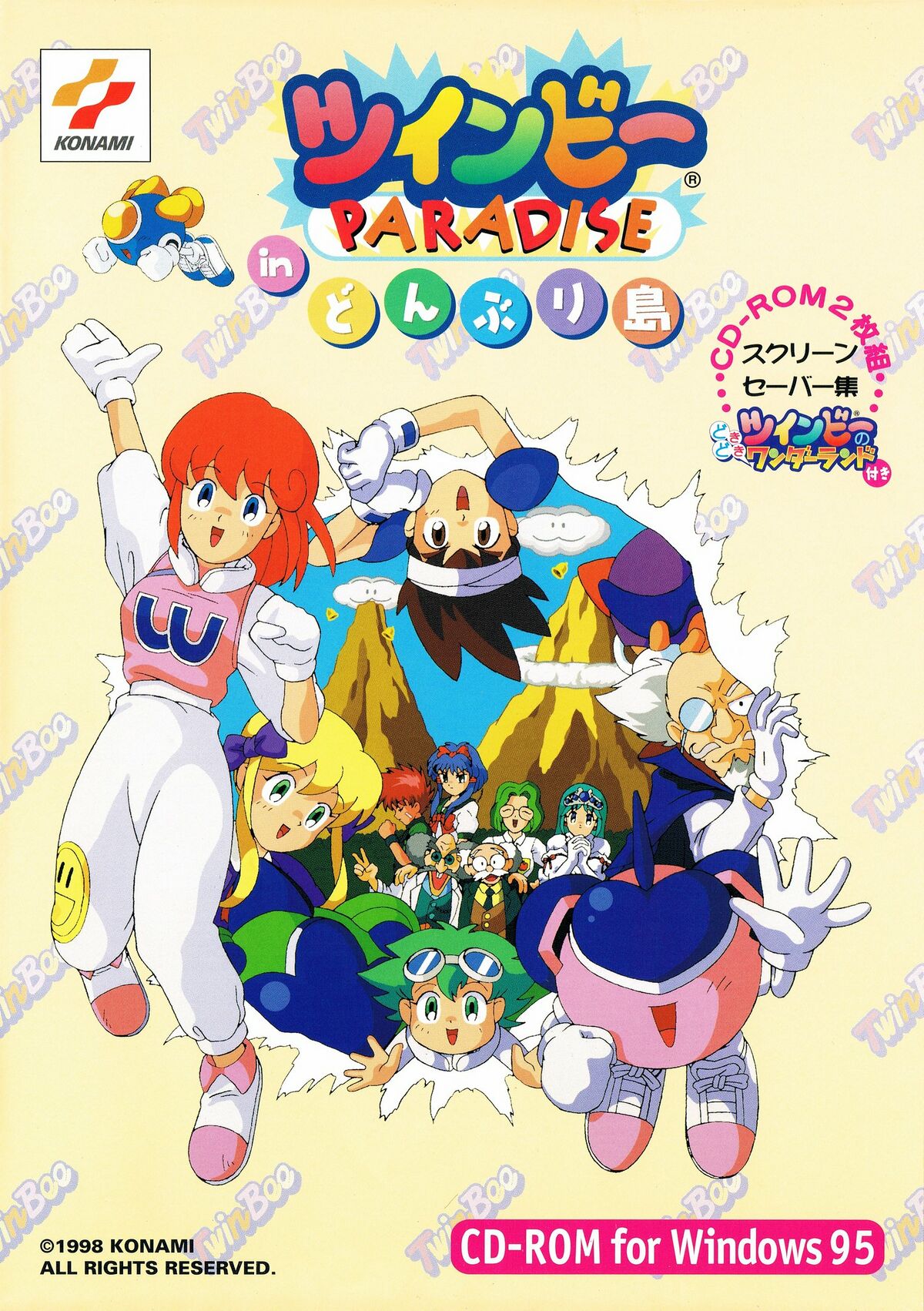 TwinBee PARADISE in Donburi Shima — StrategyWiki | Strategy guide and ...