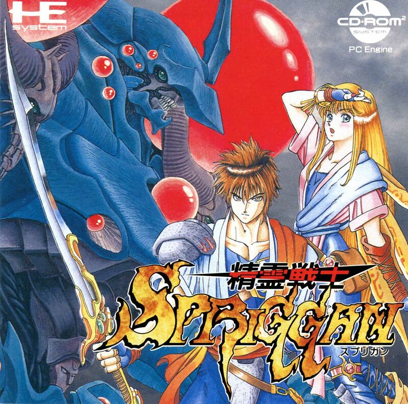 Seirei Senshi Spriggan — StrategyWiki | Strategy guide and game reference wiki