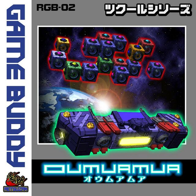 Oumuamua — StrategyWiki | Strategy guide and game reference wiki Oumuamua — StrategyWiki | Strategy guide and game reference wiki