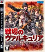 Valkyria Chronicles — StrategyWiki | Strategy guide and game reference wiki