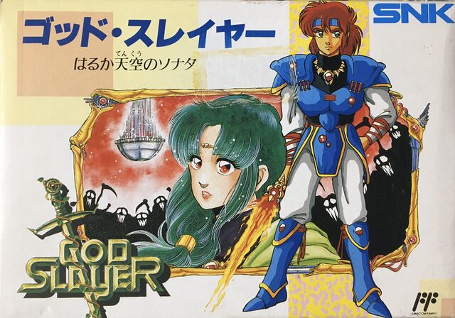 File:Crystalis Famicom box.jpg — StrategyWiki | Strategy guide and game ...