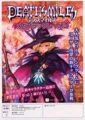 Deathsmiles — StrategyWiki | Strategy guide and game reference wiki