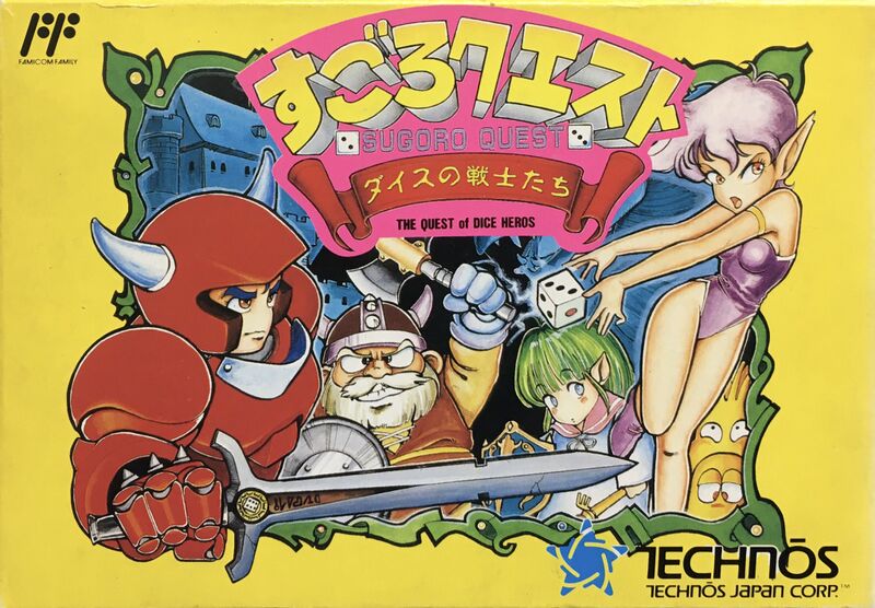 Sugoro Quest: Dice no Senshi Tachi — StrategyWiki | Strategy guide and ...