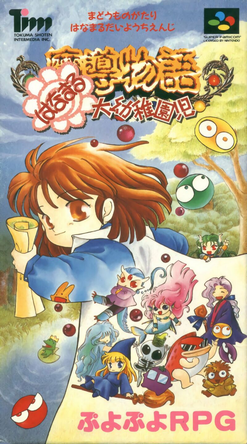 Madou Monogatari: Hanamaru Dai Youchienji — StrategyWiki | Strategy ...