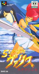 Super Valis IV — StrategyWiki | Strategy guide and game reference wiki