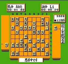 Morita Shogi — StrategyWiki | Strategy guide and game reference wiki