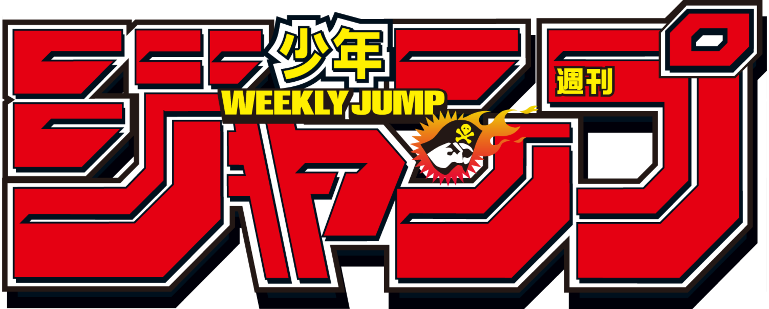 File:Weekly Jump logo.svg — StrategyWiki | Strategy guide and game ...