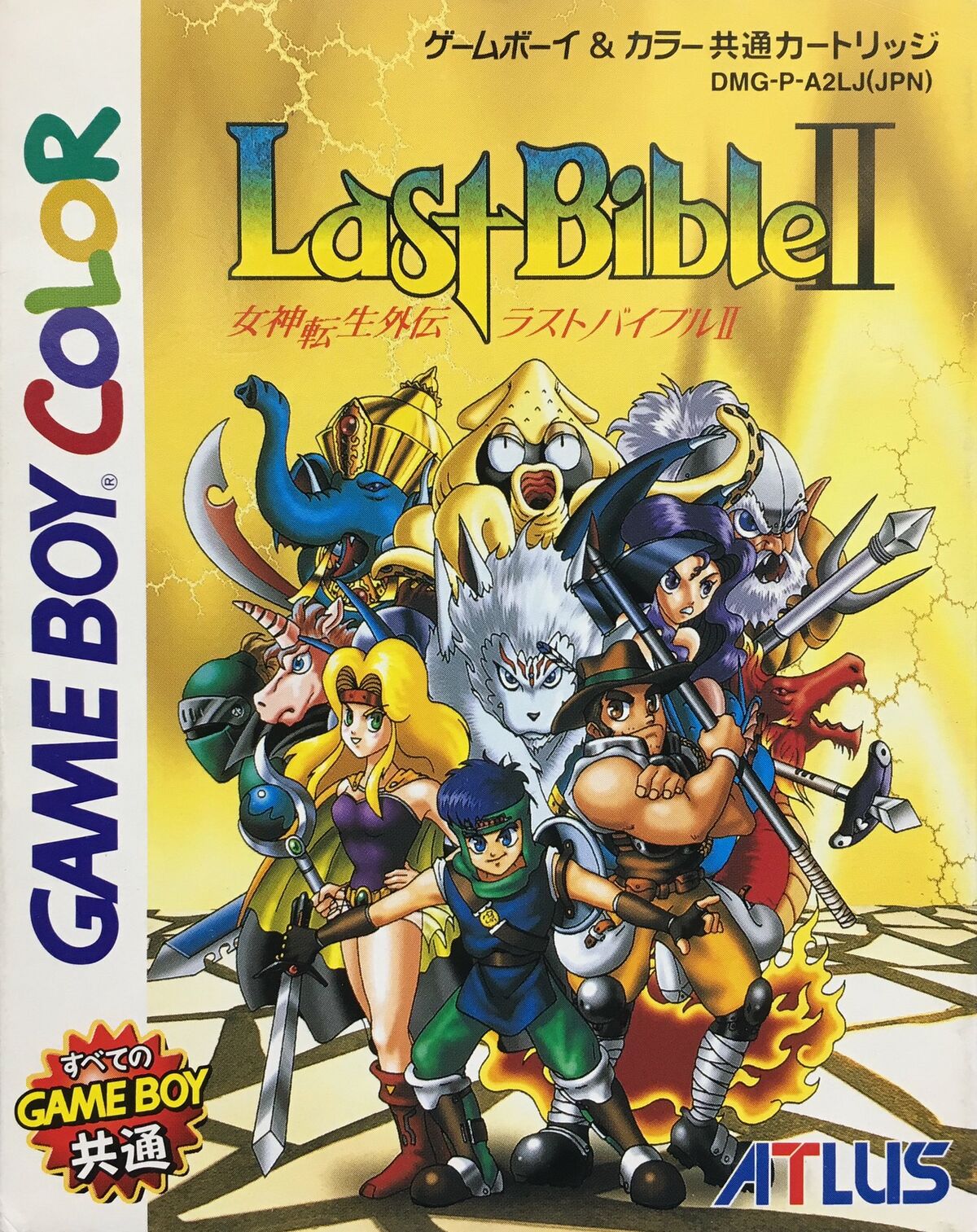 File:Last Bible II GBC box.jpg — StrategyWiki | Strategy guide and game ...