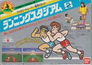 World Class Track Meet — StrategyWiki | Strategy guide and game ...